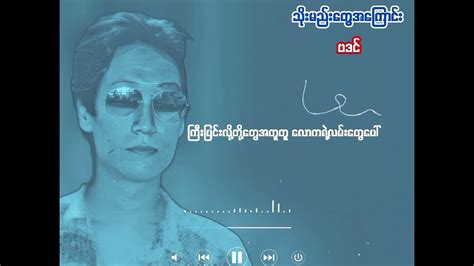 သိုးမည်းတွေအကြောင်း ဗဒင် Youtube