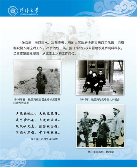 纪念钱正英院士诞辰100周年