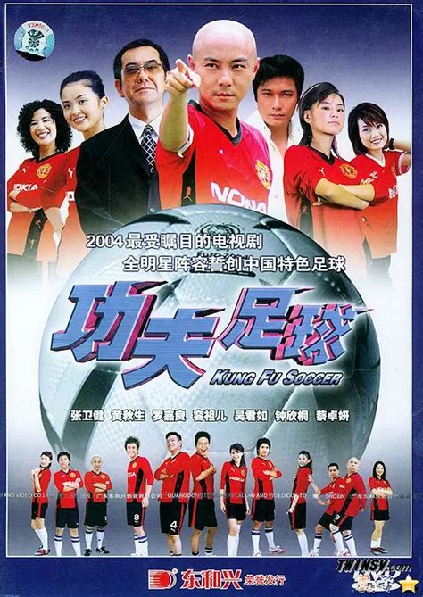 功夫足球 2004 移动云盘 盘ta 云盘资源共享站