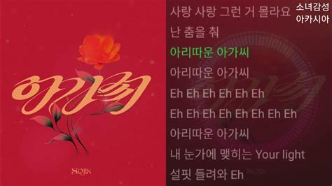 수진 아가씨 Youtube