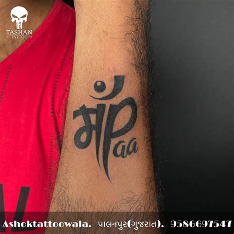 Love Papa Tattoos