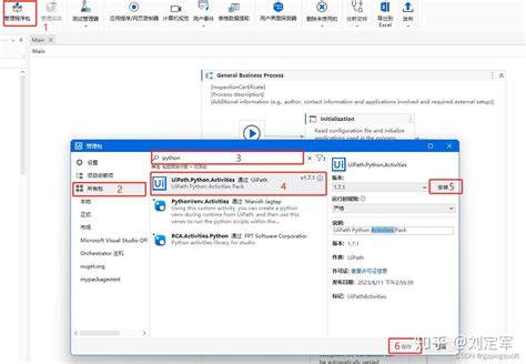 Uipath 调用python 脚本程序详解 知乎