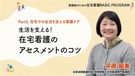 情報共有でミスを防ぐ！効果的な報告・連絡・相談 在宅医療の多職種が動画で学ぶ Peer Study 在宅医療カレッジ