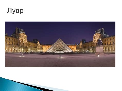 Сборная Франции по футболу презентация онлайн