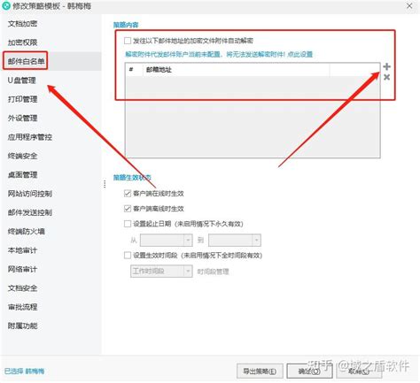 邮件数据泄露，企业用户该怎么办？ 知乎