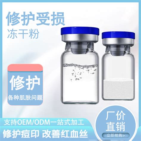 蓝铜胜肽七彩修护冻干粉 养护修护护六胜肽冻干粉厂家o工厂销售em 阿里巴巴