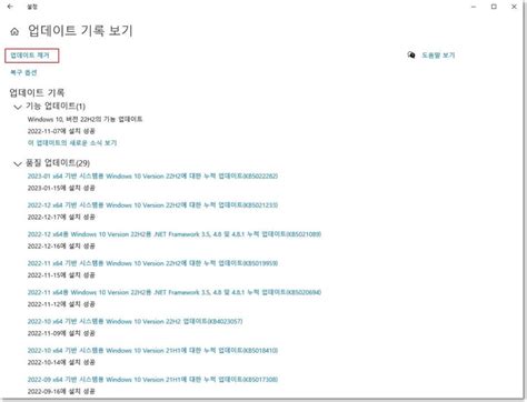 윈도우10 업데이트 파일 삭제 방법 프로그램 없이 컴퓨터 생활 백서