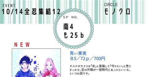 サスサク 全忍集結12お品書き 凛のイラスト Pixiv