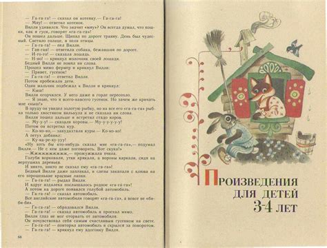 Shulgin.victor: Хрестоматия для маленьких. 1987 год