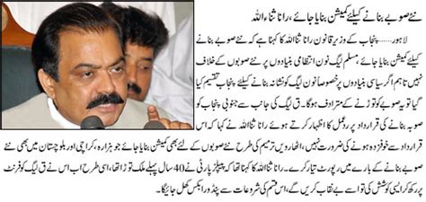 Pmln Rana Sanaullah Demands Formation Of Commission On New Provinces