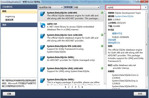 SQLite之C 连接SQLite CSDN博客
