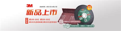 3m中国有限公司阿里巴巴旺铺