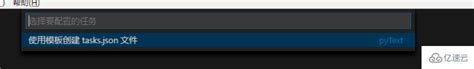 Vscode如何运行python代码 软件技术 亿速云