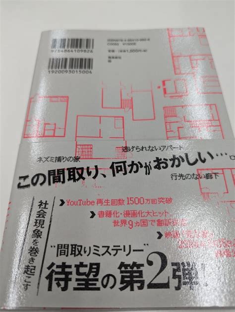 雨穴・変な家2 広島東洋カープ必勝祈願blog