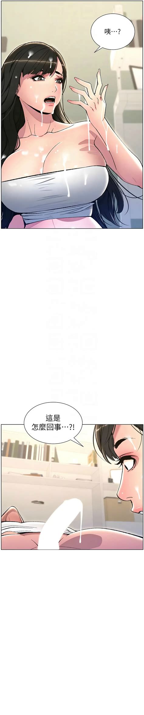 兄妹的秘密授课／a Secret Lesson With My Younger Sister 1 32 Page 196