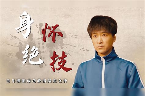 神拳无敌八卦掌：卖菜小贩身怀绝技，勇斗绑匪成功救出暗恋女神