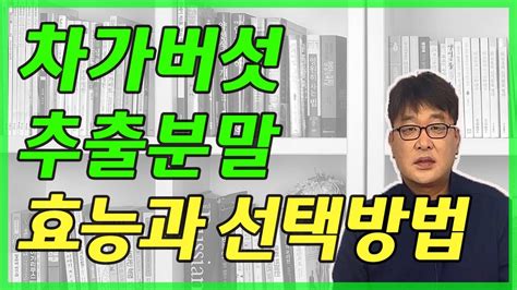 차가버섯 추출분말의 제조 공정 설명 드립니다 제조 공정에 따라 효능의 차이가 큽니다 차가버섯 추출분말 선택시 참고하세요
