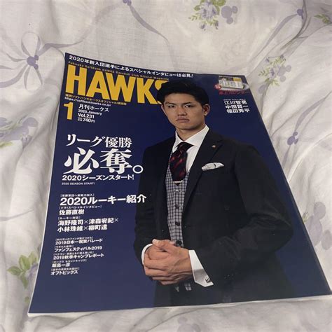 月刊ホークス 高橋礼 メルカリ