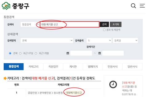 대형 폐기물 스티커 발급 가격 처리 비용 구입처 인터넷 신고 방법 신고필증 출력까지 옷장 책장 의자 가구 버리기
