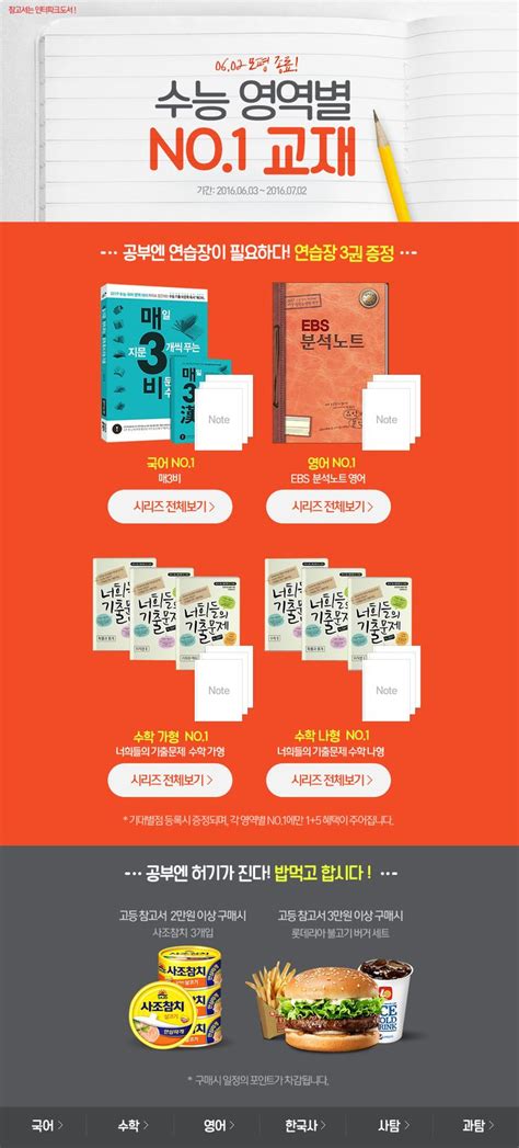 프로모션 디자인