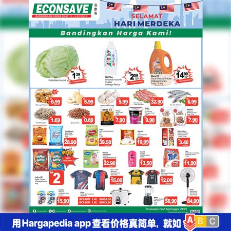 Hargapedia（价钱专家） Econsave 即日起至9月1日推出国庆日促销！🎉 比价后确认都是 🅰️ 价格，放心买绝对超值！🛒 最近要去补货的朋友，记得顺路去附近 Econsave