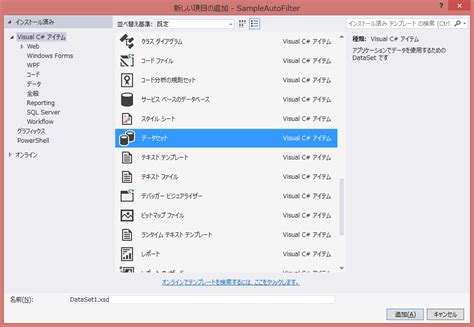 Cメモ Datagridview 列ヘッダー セルのドロップダウン フィルタ一覧を作成する