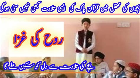 Beautiful Quran Recitation Surah Hashr Heart Touching Best
