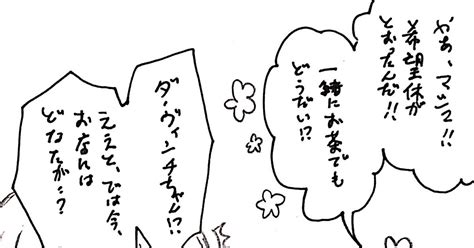 Fgo 今年こそ実装されますように‼︎ みつるのマンガ 漫画 マシュ・キリエライト レオナルド・ダ・ヴィンチfate Pixiv