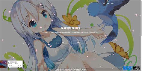 Thinkphp核心在线网页音乐播放php源码 阿影博客 优质的技术资源综合类分享博客