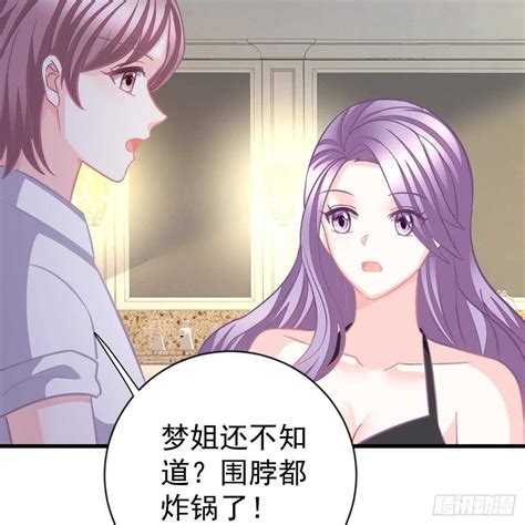 斷你後路 冰山總裁小萌妻總裁要撩我 包子漫畫