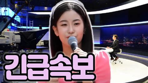 핫 오유진의 100억원 신계약 폭로에 팬들이 난리를 피운 이유는 4월 주요 방송국의 혁명 Tv조선 다음으로 오유진과