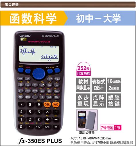 FX 82ES Casio บวกเครองคดเลขการสอบของนกเรยนฟงกชนทางวทยาศาสตร