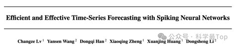 时序论文18｜icml24 ：复旦and微软团队提出基于脉冲网络的时序预测新思路efficient And Effective Time Series Forecasting Wi Csdn博客