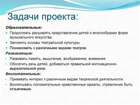 Задачи проекта шаблон