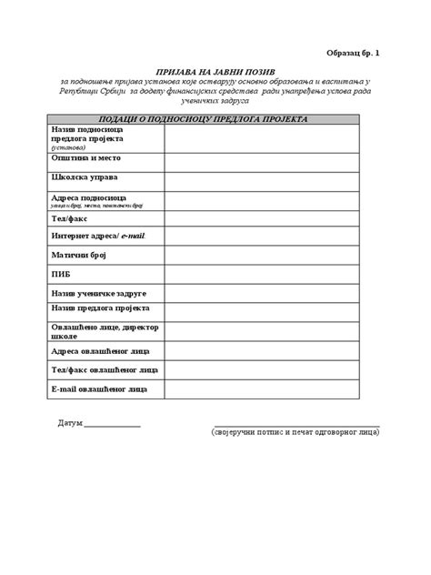 Obrazac 1 Prijava Zadruge Os Pdf