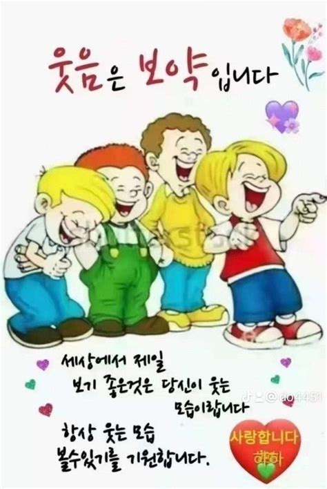 감사 이미지에 있는 Jungtaek Yoo님의 핀 귀여운 생일 축하 이미지 멋진 문구 감사 이미지