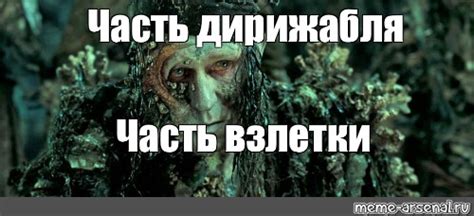 Создать мем Прихлоп Билл Картинки Meme