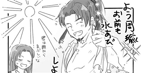 腐向け 【無双】孫策×周瑜まとめ きさわのマンガ 漫画 三國無双 策瑜 Pixiv