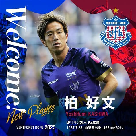 ヴァンフォーレ甲府公式 木村卓斗 選手 期限付き移籍期間満了のお知らせ 🔻コメント🔻 「ヴァンフォーレ甲府」の一員として、快く