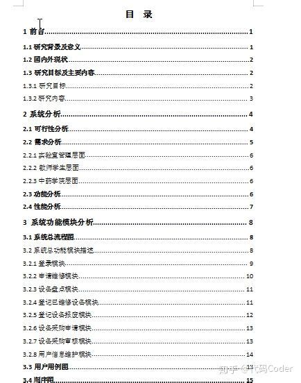 突破困境解决计算机专业毕业设计难题的实用策略 尧哥源码