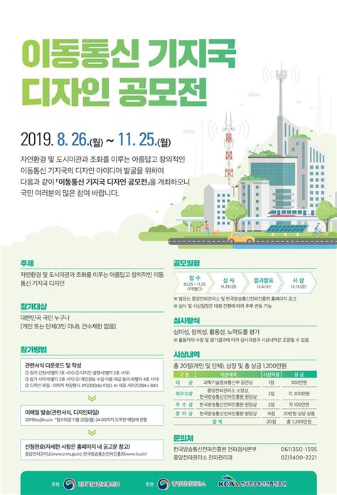 공지사항 Kca 한국방송통신전파진흥원