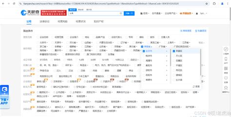 天眼查数据抓取爬取天眼查数据 Csdn博客