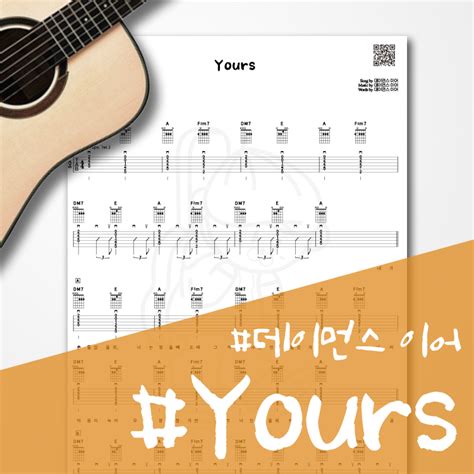 데이먼스 이어 Yours 【★】 Haruguitar