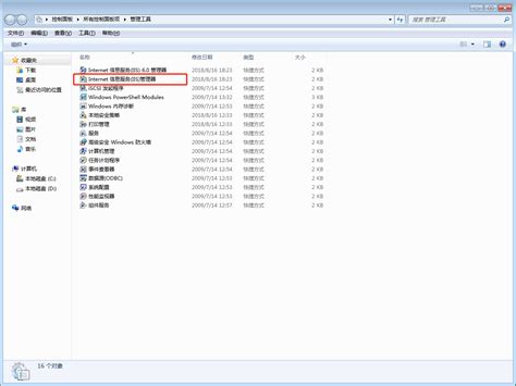 Iis环境配置和项目部署 慢慢走~ 博客园