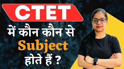 CTET 2022 CTET Me Kon Kon Se Subject Hote Hai CTET Paper 1 2