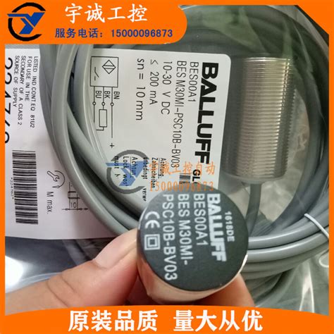 全新balluff巴鲁夫接近开关传感器bes0093 Bes M30mf Usc15b Bv05虎窝淘