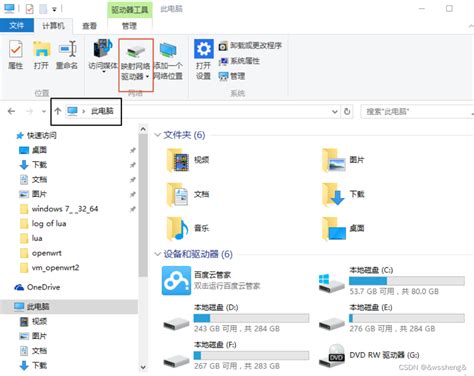 Openwrt 配置samba服务器与pc共享文件 Openwrt Smb共享 Csdn博客