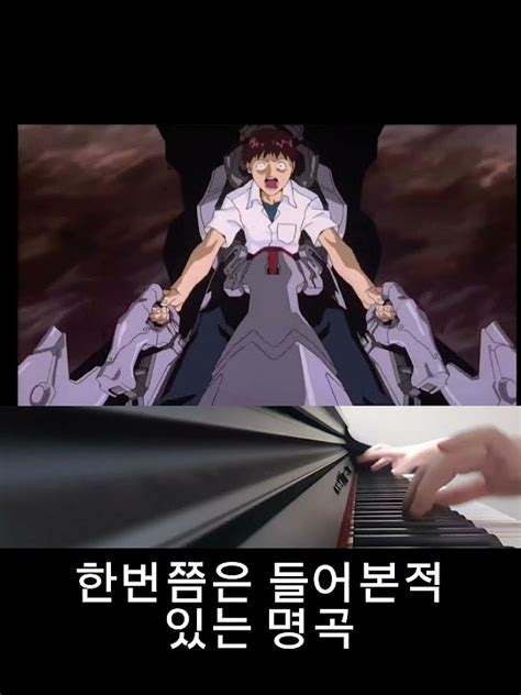 한번쯤은 들어본적 있는 명곡 》에반게리온 Ost 잔혹한 천사의 테제 Youtube