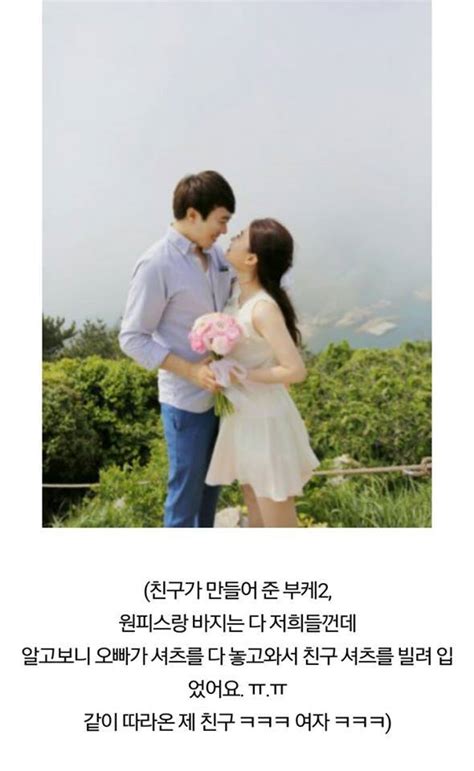 나의 결혼 이야기 인스티즈 Instiz 이슈 카테고리