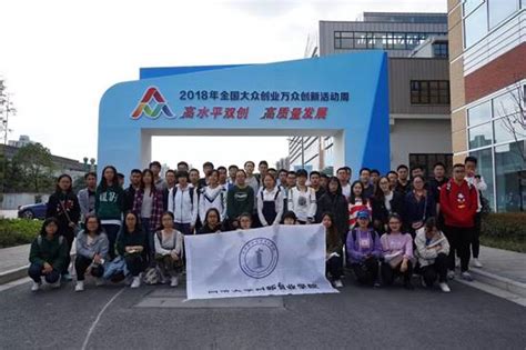 活动 同济学子参观2018年全国大众创业万众创新活动周上海市分会场 同济大学创新创业学院